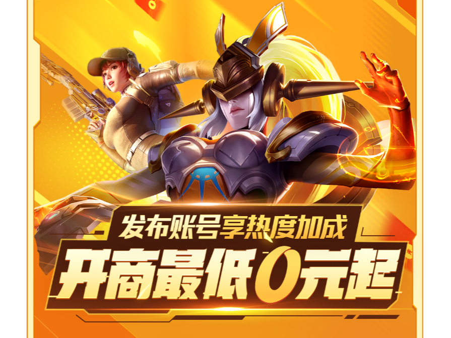 开商激励活动_喻言YYDS-站酷ZCOOL