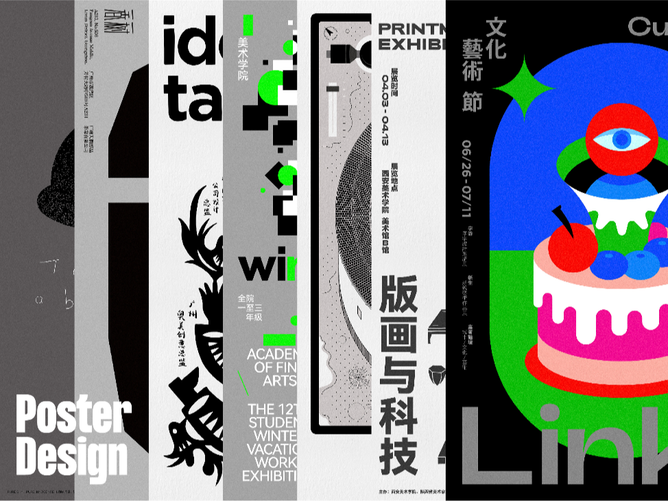 Poster * 11组海报合集_zhanghan張晗-站酷ZCOOL