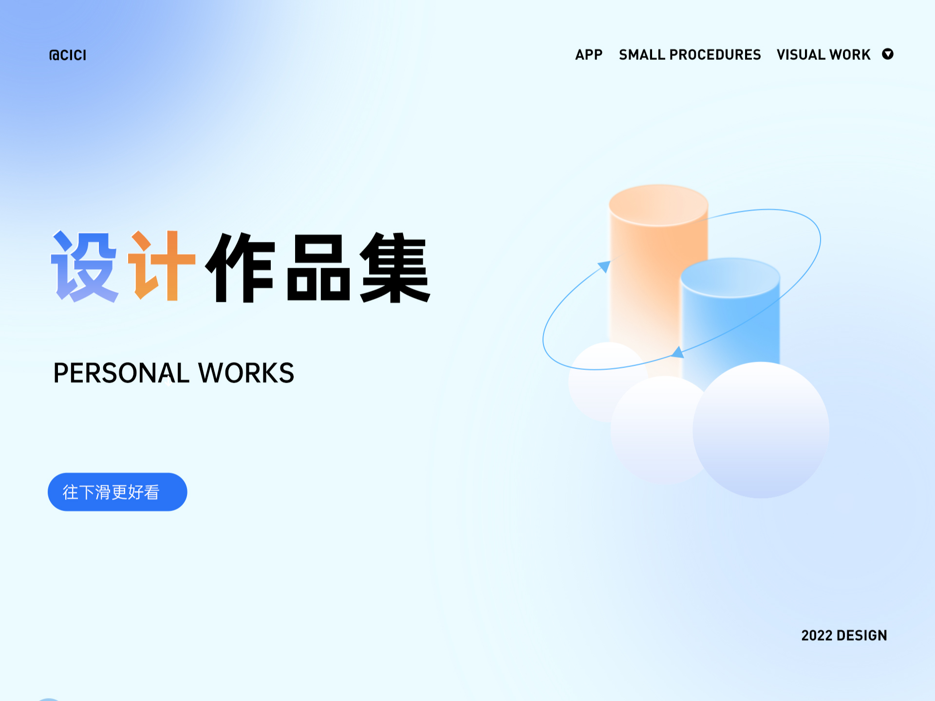 2022年UI作品集_cici呀11-站酷ZCOOL