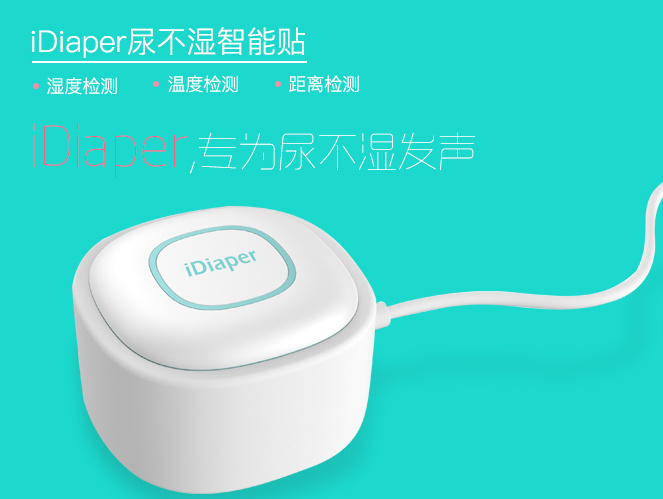 iDiaper产品 介绍 详情页 宣传单_kt_77-站酷ZCOOL
