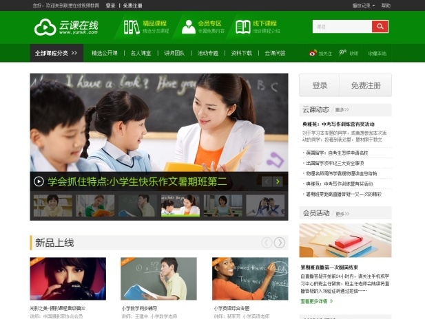 云课在线学习平台设计_Values钧观小艺-站酷ZCOOL