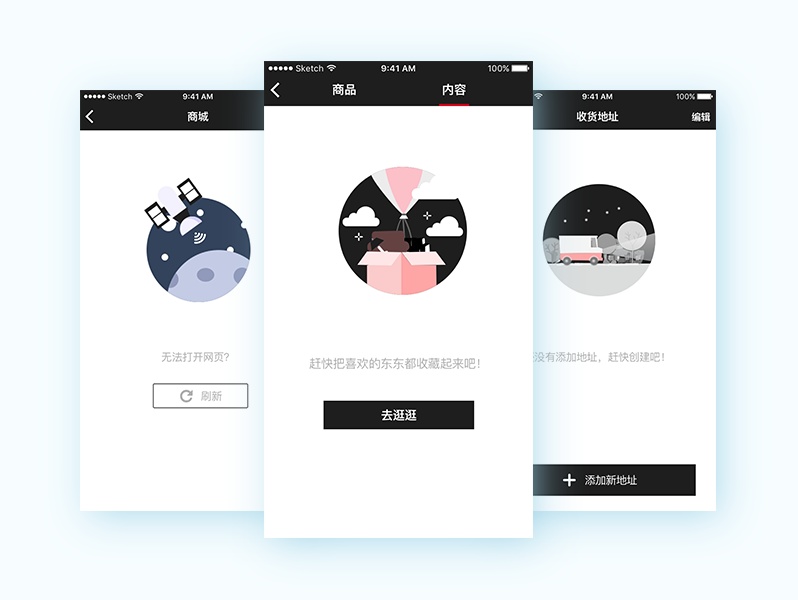 空状态_monica_456-站酷ZCOOL