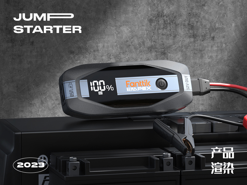 跨境电商详情页 | Fanttik 启动电源 LCX光锥设计_光锥设计-站酷ZCOOL