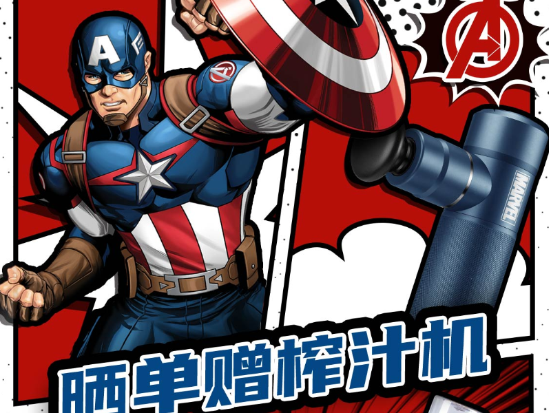 筋膜枪页面_小太阳159-站酷ZCOOL