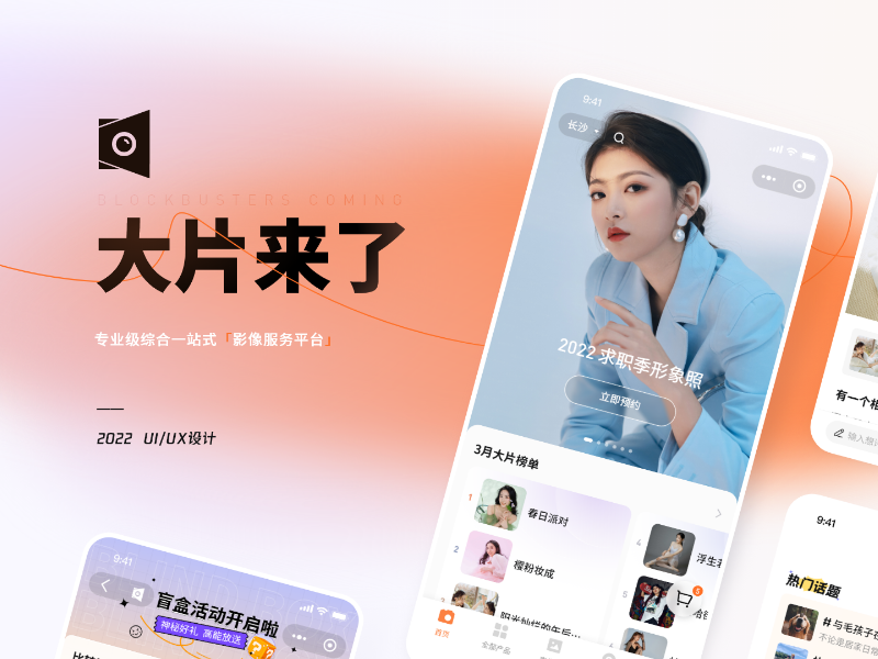 「影像服务平台」C端 UI/UX_杏黄-站酷ZCOOL
