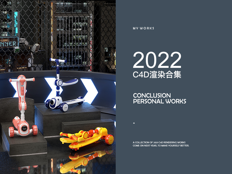 2022渲染合集_moli墨离-站酷ZCOOL