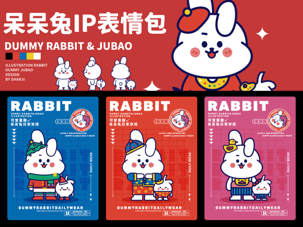 呆呆兔表情包设计_山寂JS-站酷ZCOOL
