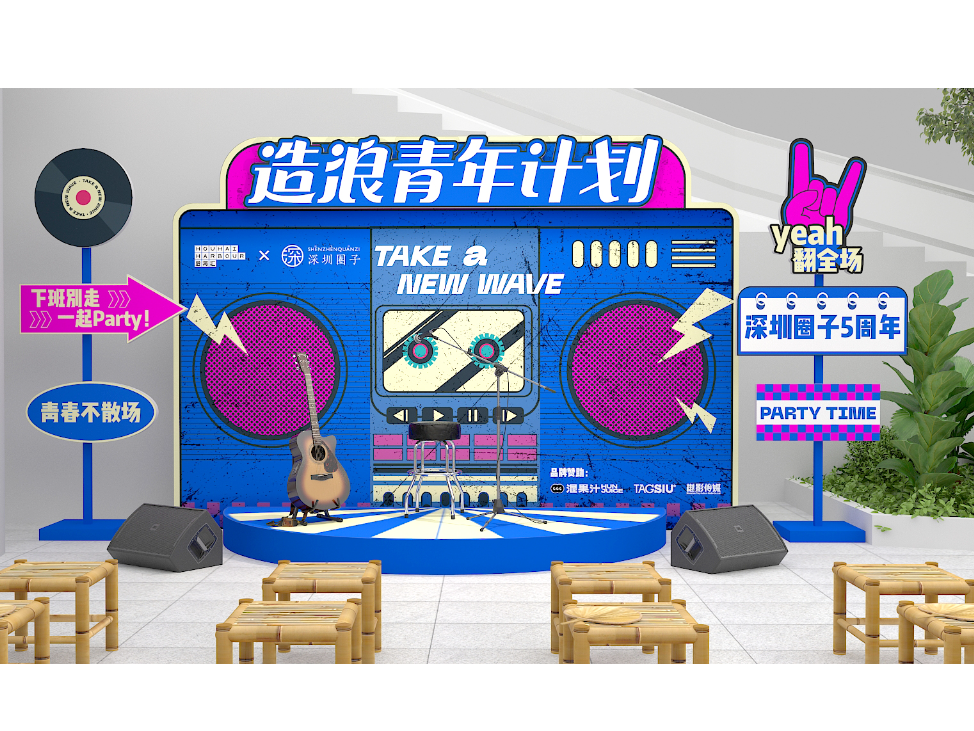 后海汇x深圳圈子美式复古派对_画画的老Baby-站酷ZCOOL