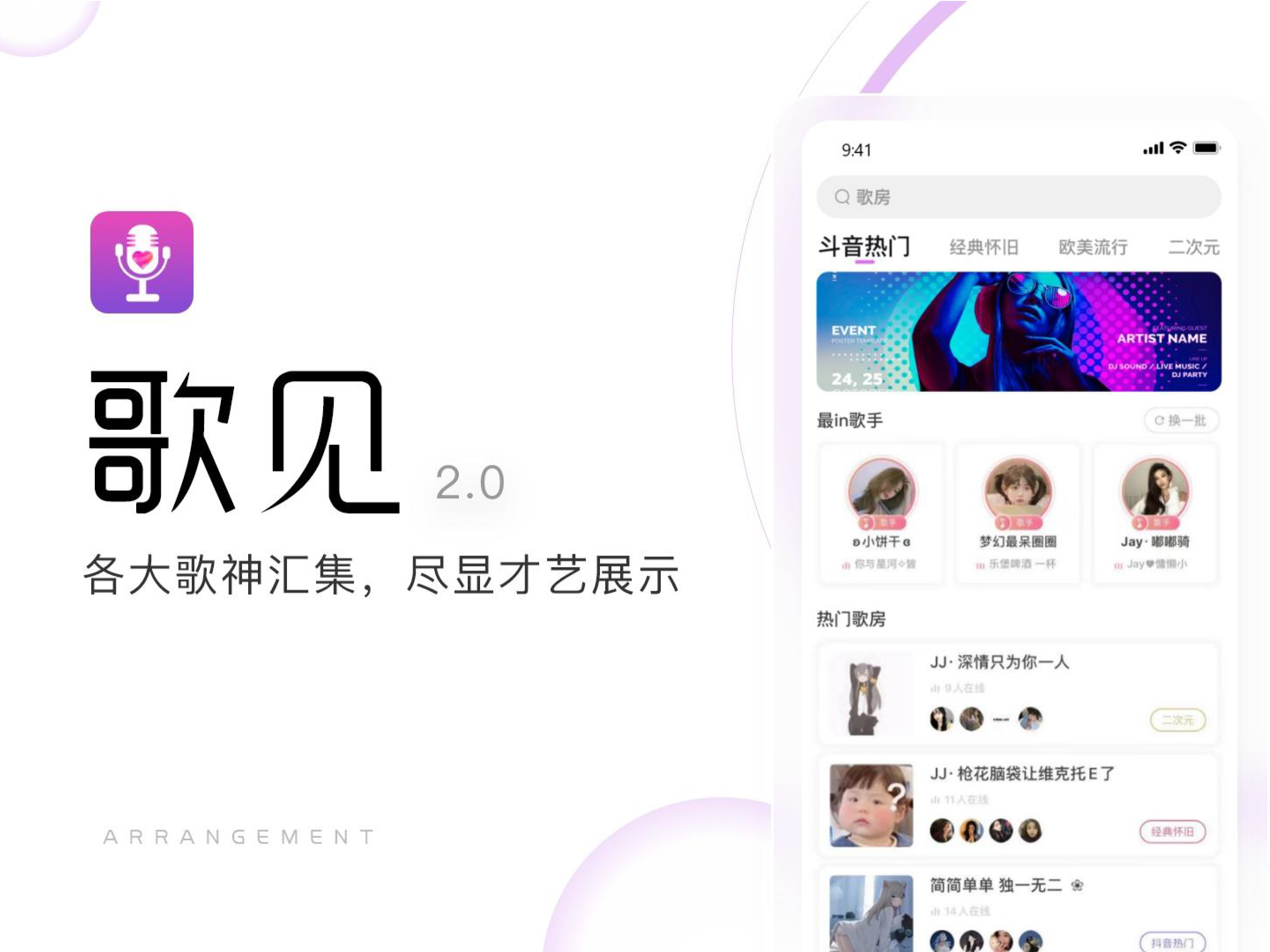 歌见app_白鸽318-站酷ZCOOL