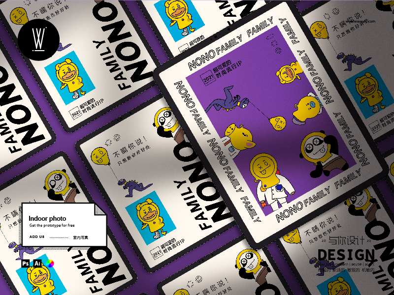 与你样机 nono IP系列_与你设计研究所-站酷ZCOOL