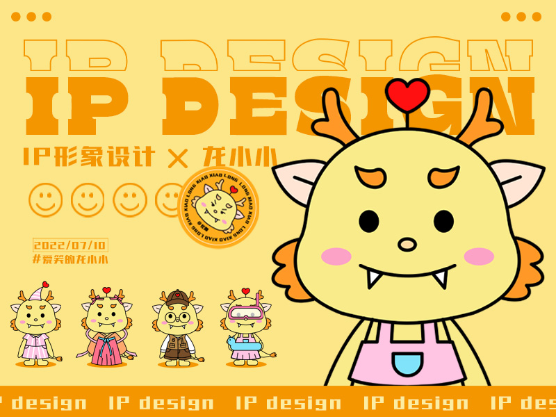 IP形象设计龙小小_花椰i-站酷ZCOOL