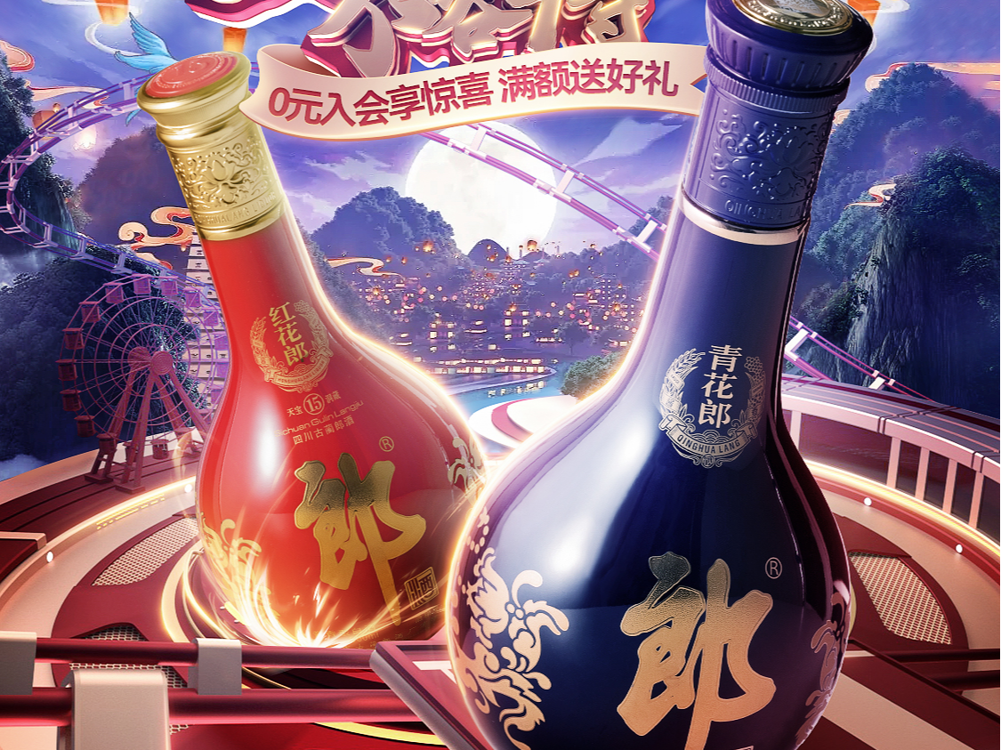 20220824_京东FBP郎酒99大促开门红页面_Y夜X迷途-站酷ZCOOL