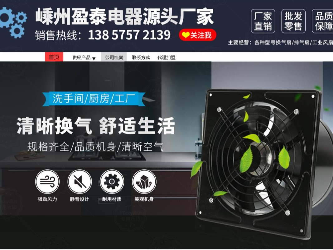 工业风扇 保健品首页_Micky明媚不忧伤-站酷ZCOOL