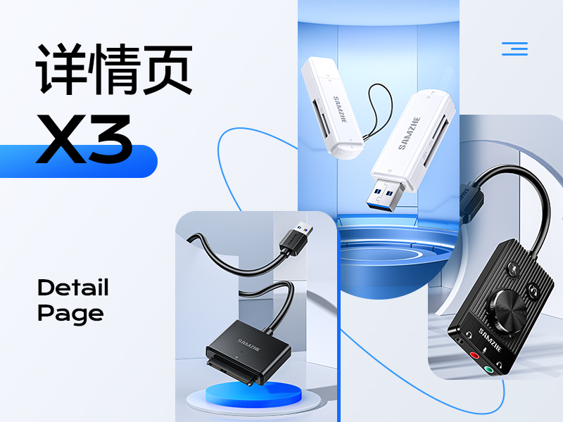 详情页 x3_安之若素xsh-站酷ZCOOL