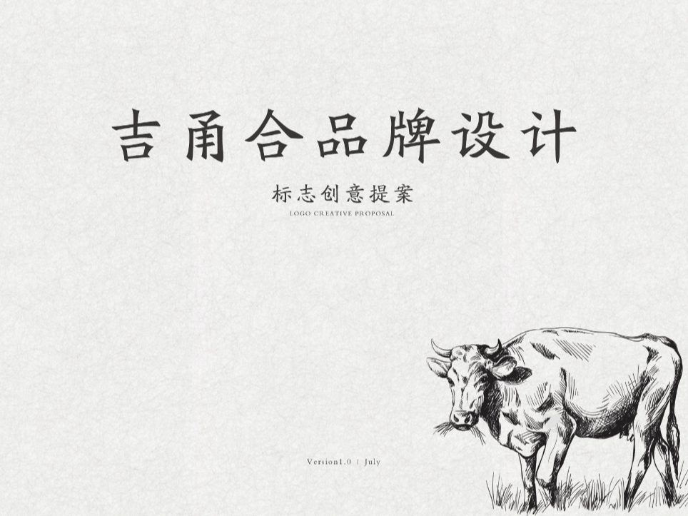 牛肉logo_昆廷先生-站酷ZCOOL