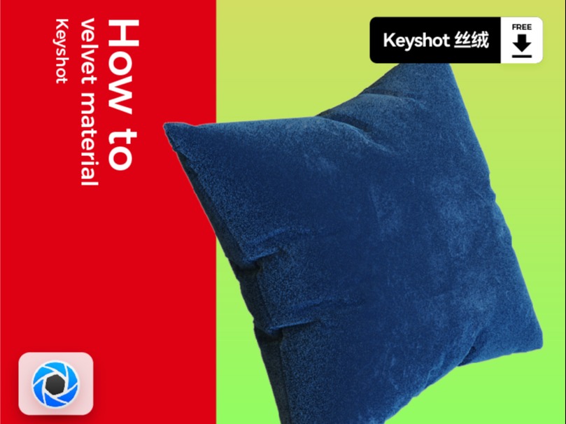 Keyshot 丝绒材质_吴杨峰-站酷ZCOOL