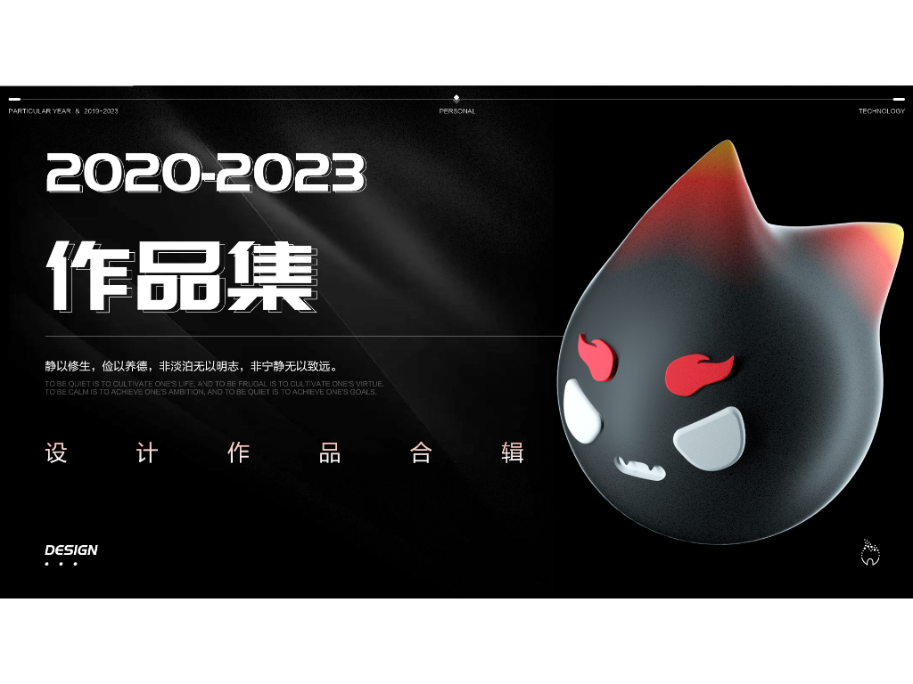 作品集_苏先森ing-站酷ZCOOL