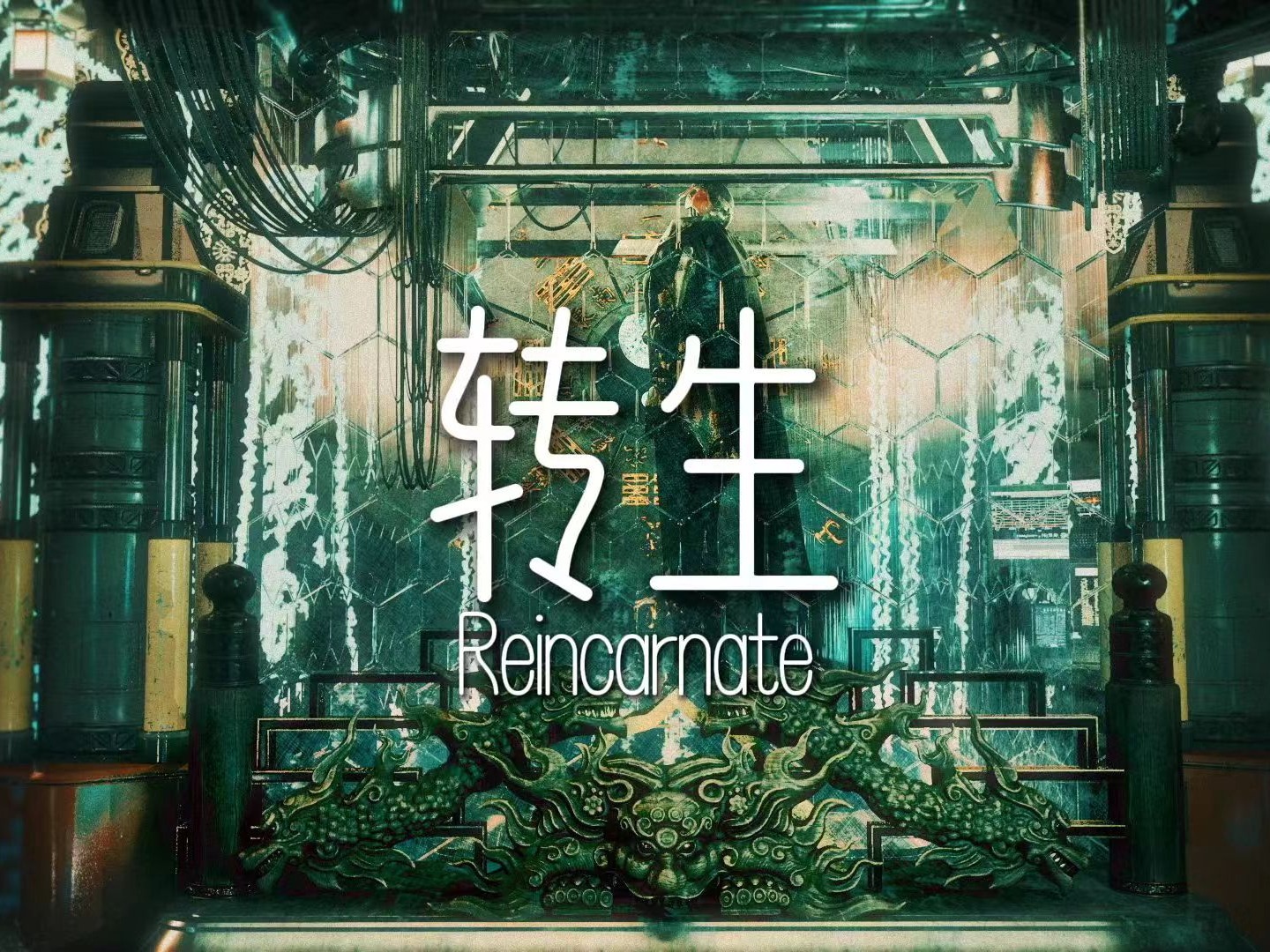 轮迴I转生_ZERO_书杰-站酷ZCOOL