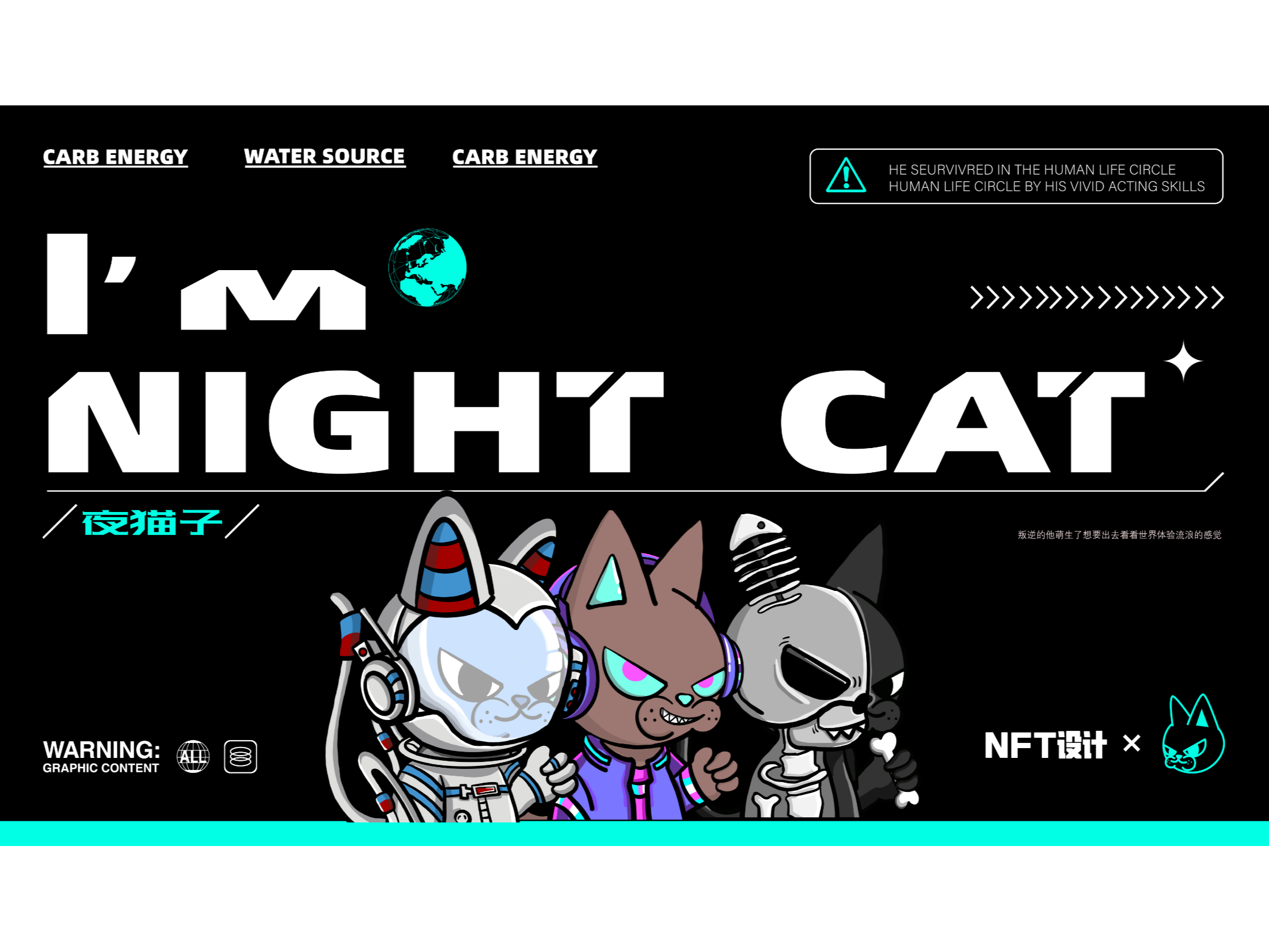 潮流艺术IP-NFT-夜猫来袭_冷面猪猪侠-站酷ZCOOL