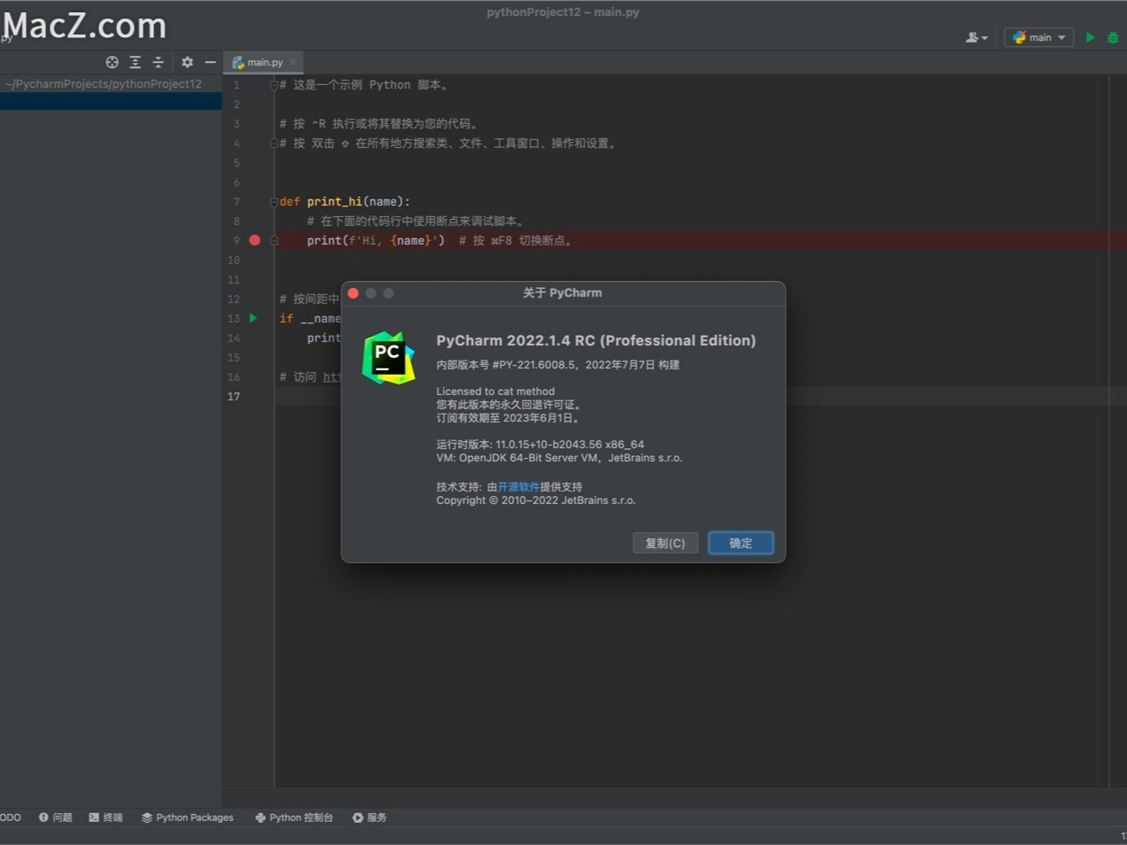 pycharm pro mac(Python编辑开发)中文激活版_Mac知否-站酷ZCOOL