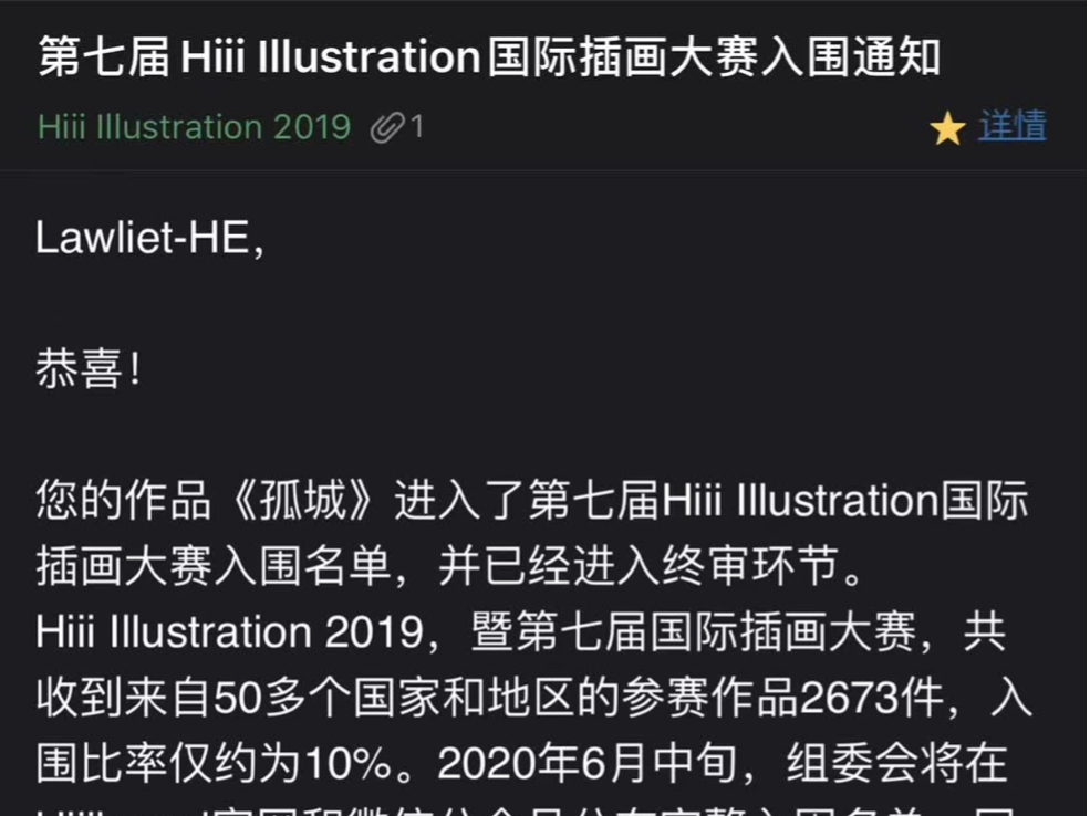 记录-作品入围第七届Hiii Illustration国际插画大赛_舟义舟-站酷ZCOOL