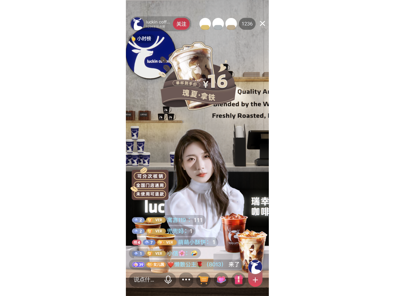 瑞幸直播间升级_场景师Malcolm-站酷ZCOOL