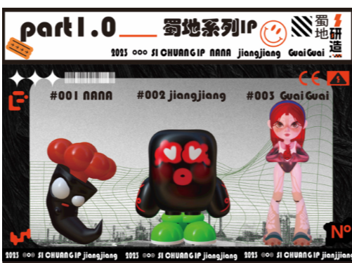 四川IP-蜀地研造_YueYue_a-站酷ZCOOL