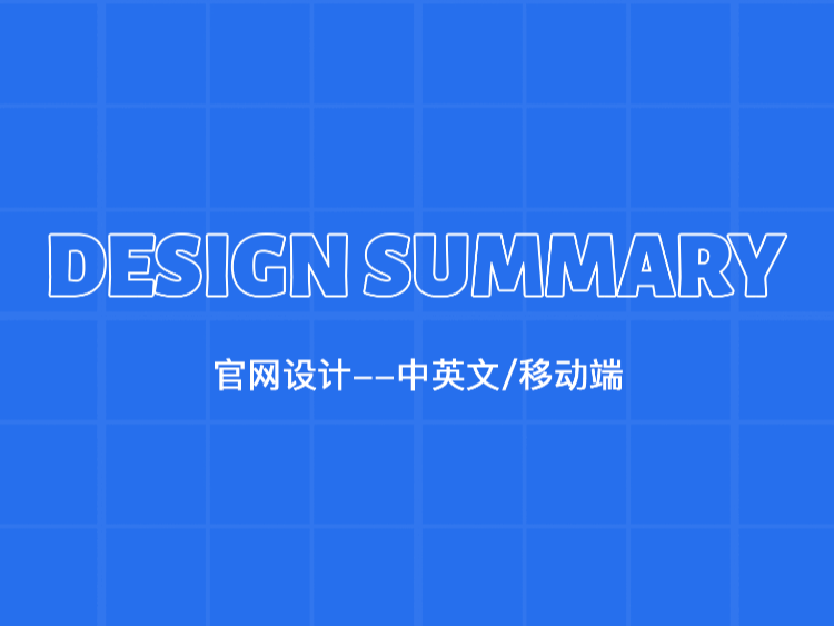 官网_Zz小小小花Dana-站酷ZCOOL