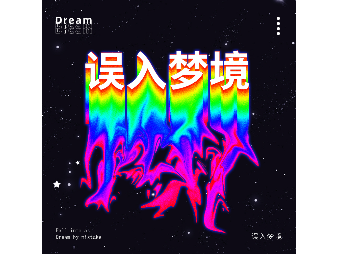 Day9 渐变流体_Z497802217-站酷ZCOOL