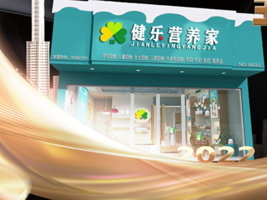 健乐营养家_布道之人-站酷ZCOOL