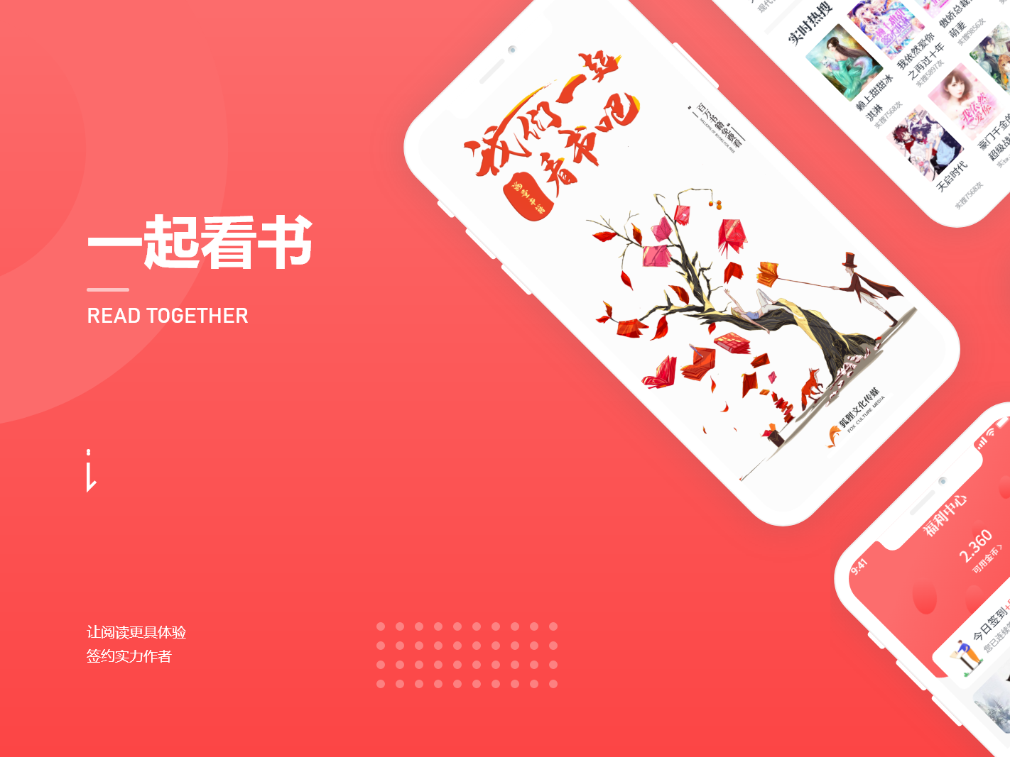 一起看书小说APP_ZZ小魔怪-站酷ZCOOL