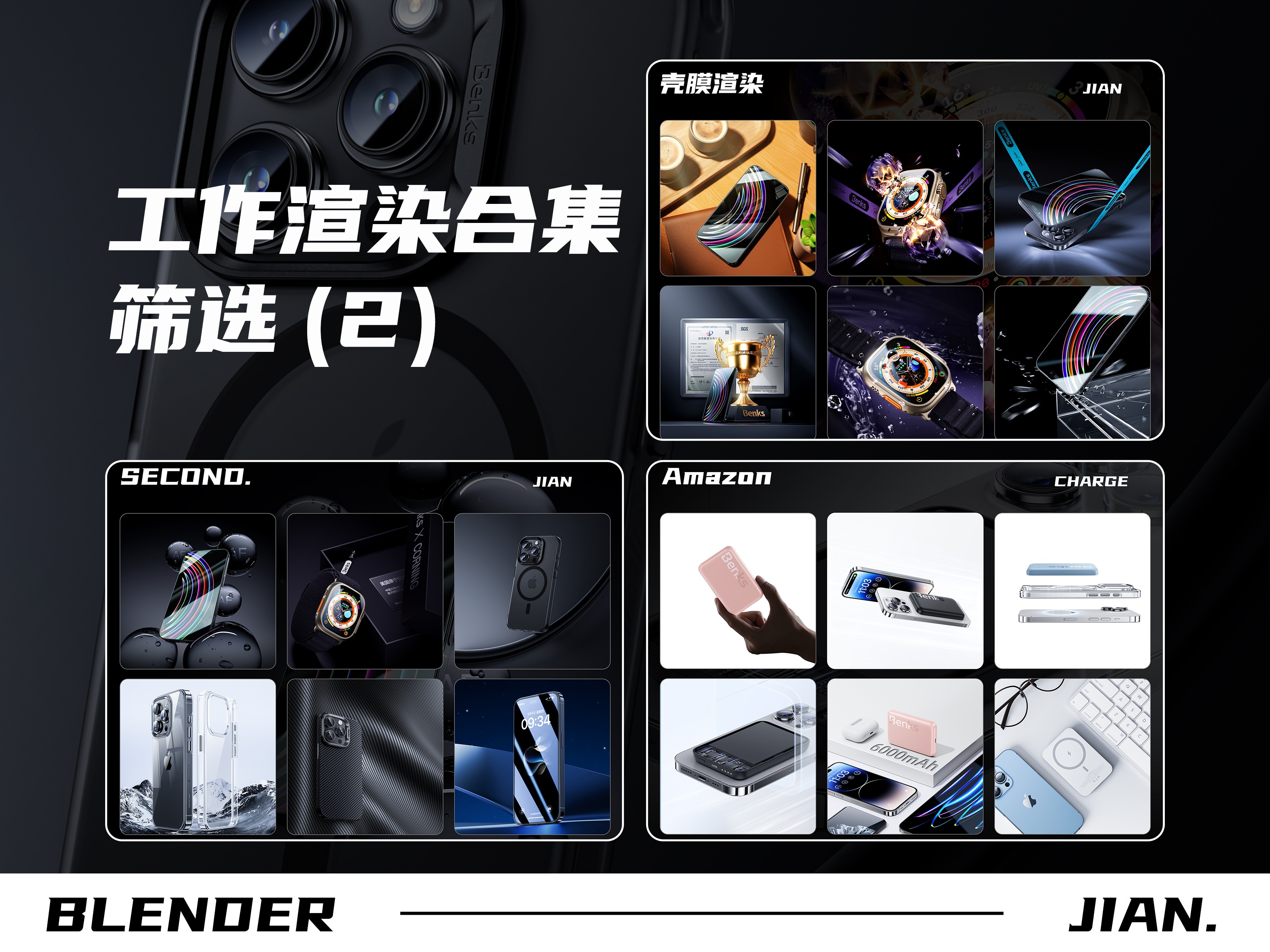 近期工作集合/2_JIANxx-站酷ZCOOL