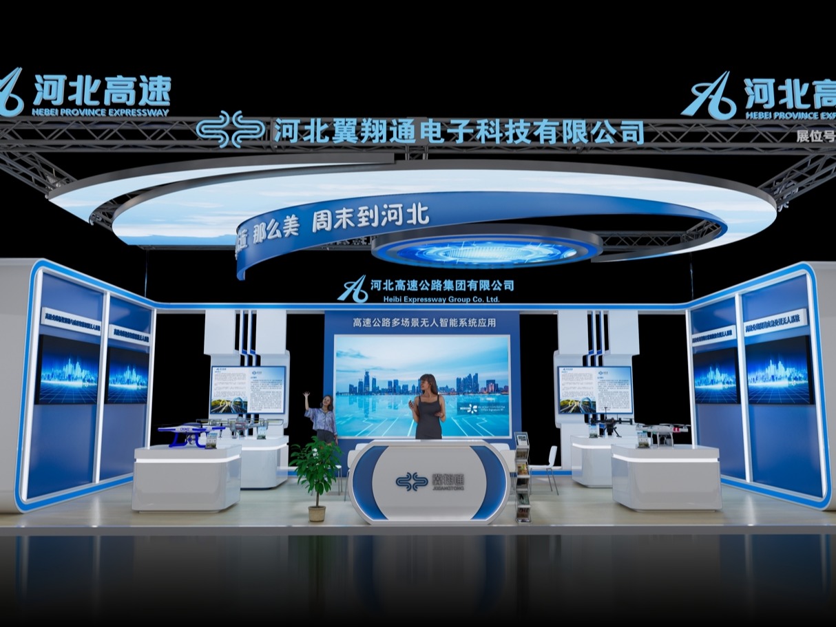 河北高速展台_SR211125-站酷ZCOOL