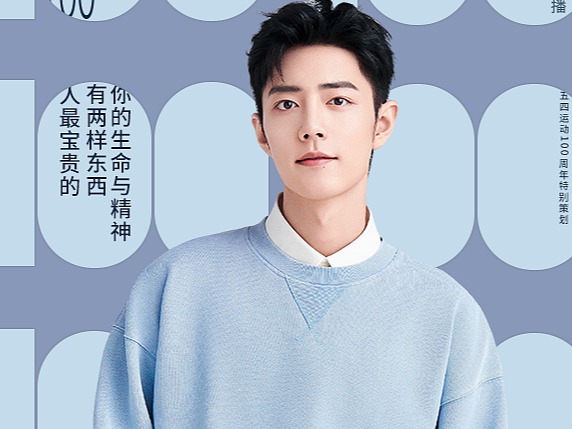 直播预告人物海报 | 抖音 快手_墨ran-站酷ZCOOL