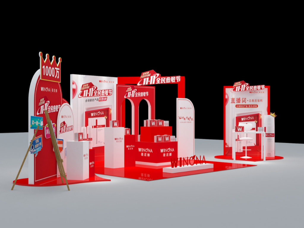 薇诺娜双十一活动打卡_源味棒棒糖-站酷ZCOOL