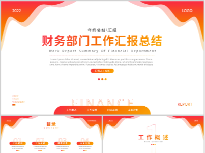 黄橙色渐变财务部门工作汇报年终总结ppt_长琴cq-站酷ZCOOL