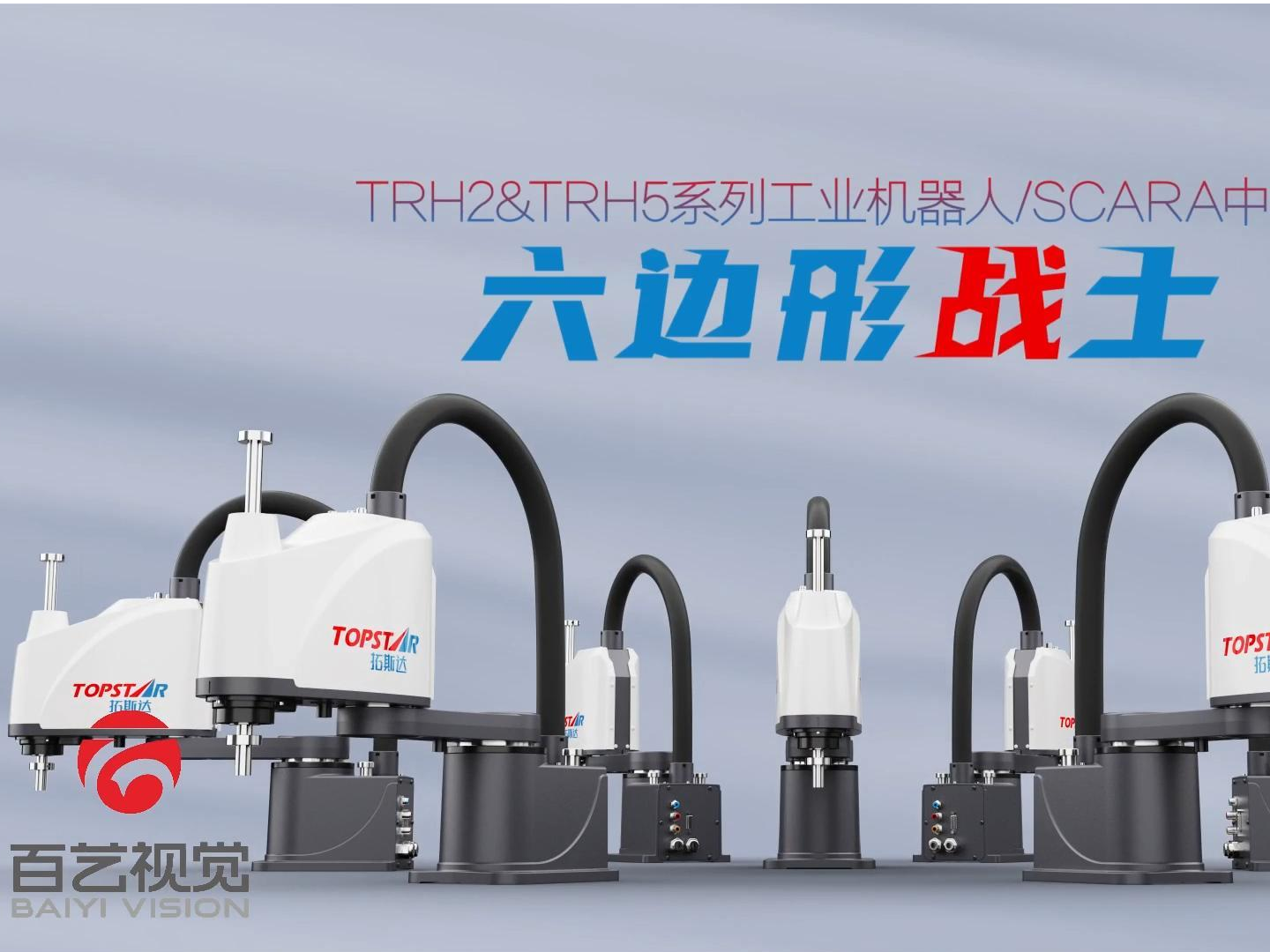 工业机器人-三维动画_百艺视觉VFX-站酷ZCOOL