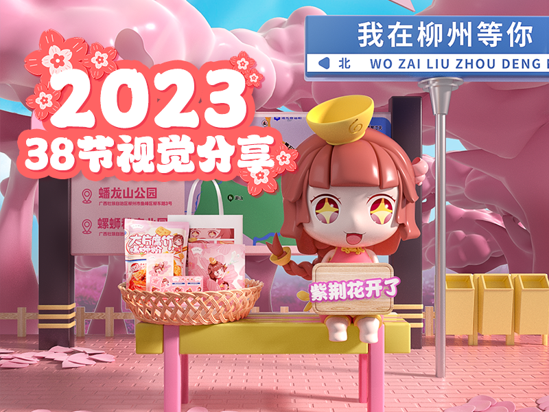 【电商首页】电商38节视觉分享_小杨同学XD-站酷ZCOOL