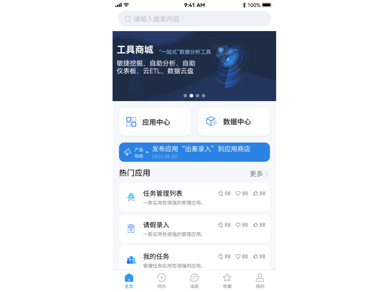 BI产品-APP_咚咚是个胆小鬼-站酷ZCOOL
