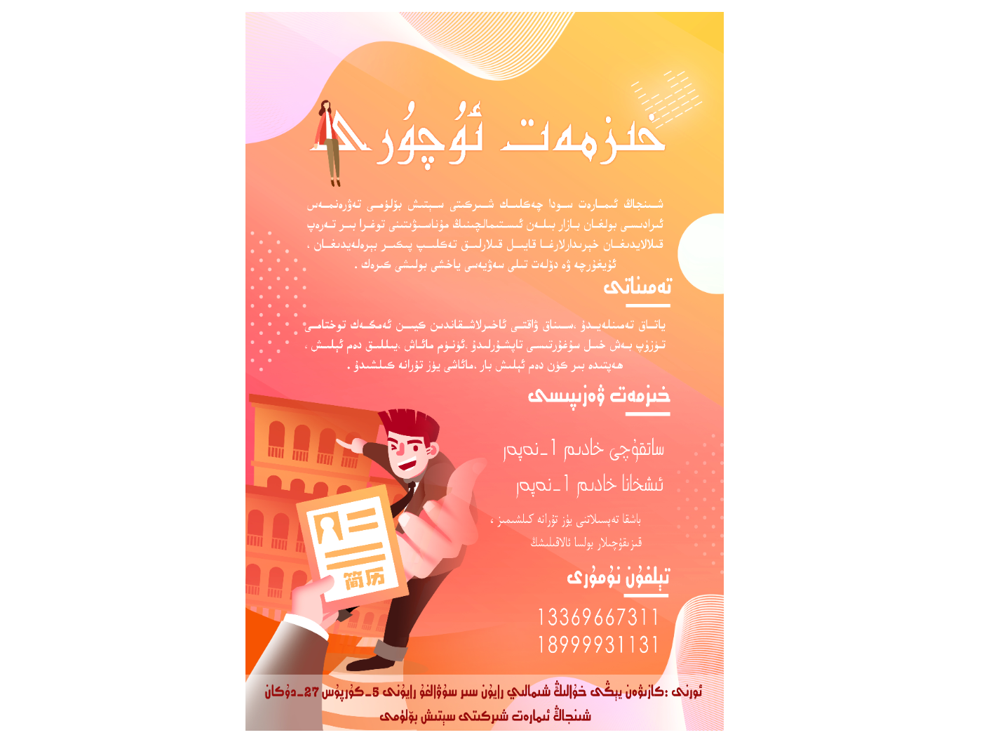 招聘海报_ABLT-站酷ZCOOL