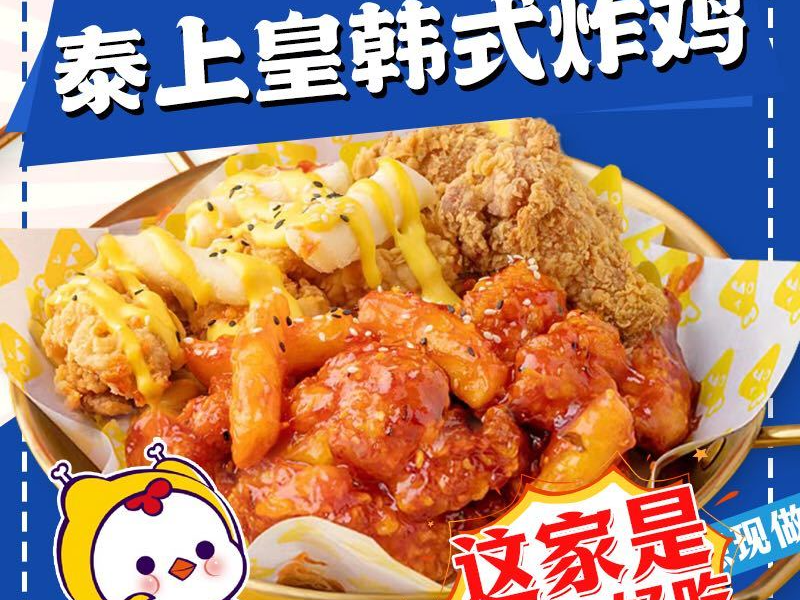 韩式炸鸡_向日葵8888-站酷ZCOOL