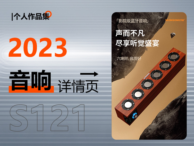 S121木质音响_子弹设计-站酷ZCOOL