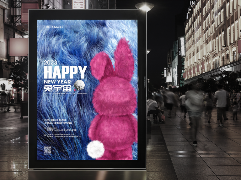 2023 Happy New Year 兔宇宙_春天在哪里-站酷ZCOOL