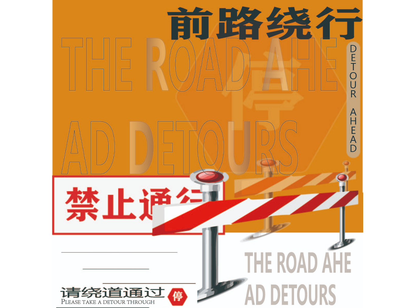 第三天（创意图形）_不知夏Ya-站酷ZCOOL