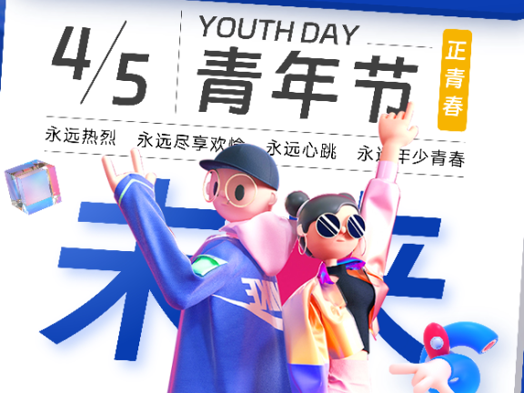 DAY 13 青年节海报_盐小盐PPT-站酷ZCOOL
