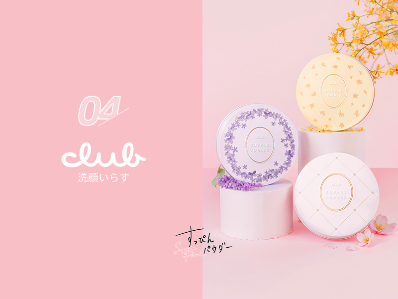 （C4D+SD）一张白底图完成产品全套场景图_elaine_yimi-站酷ZCOOL