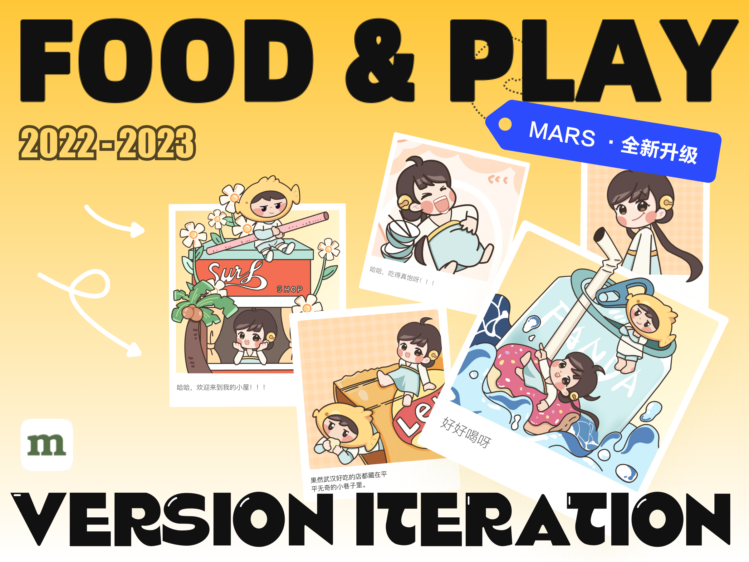 穿越之我捡到一个crush-Mars APP项目设计落地_言言言出必行-站酷ZCOOL