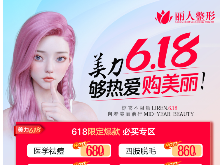 618活动_跟党走做好人-站酷ZCOOL