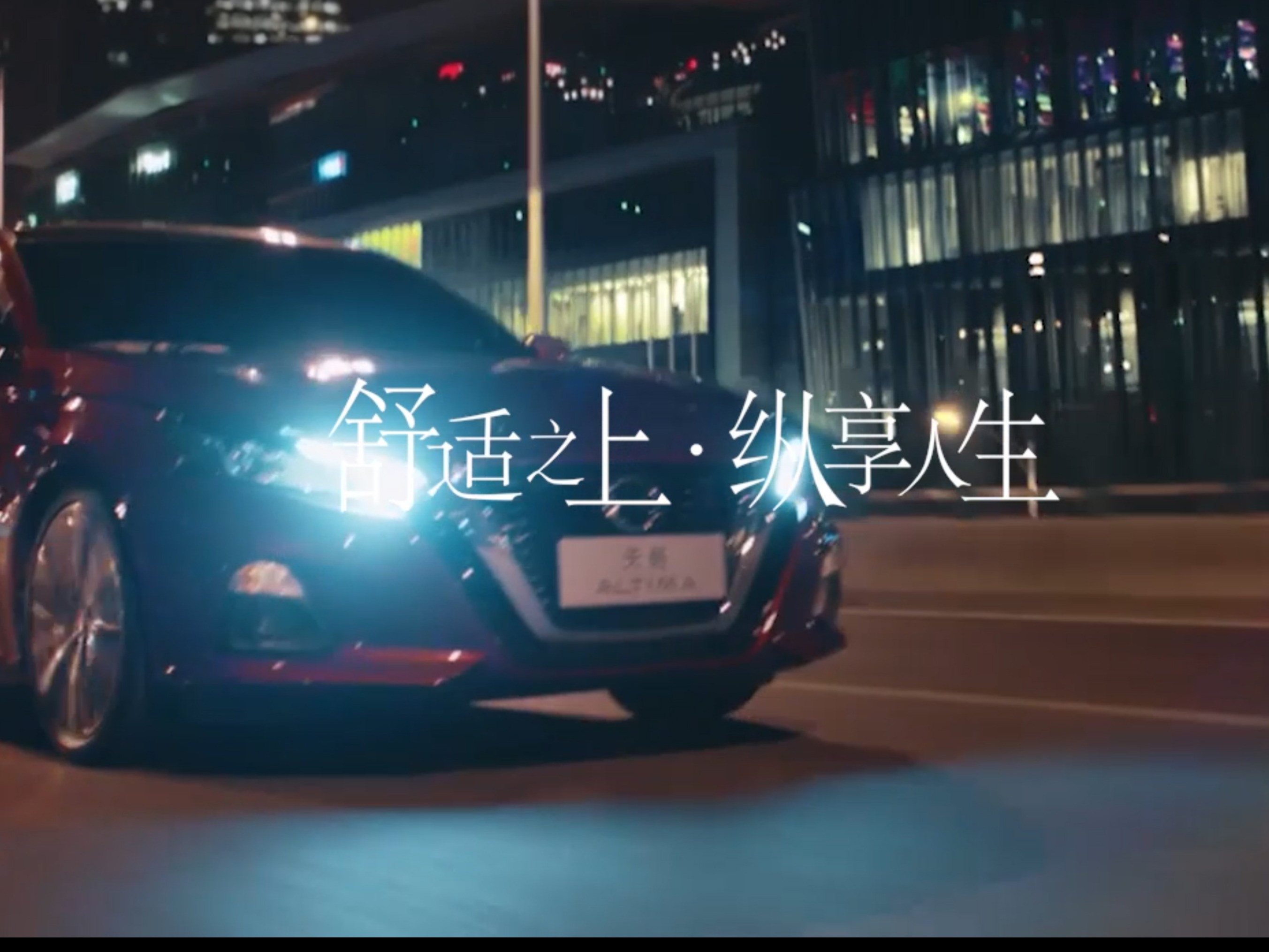 B-日产天籁2022换代上市提案demo_JSTS-站酷ZCOOL