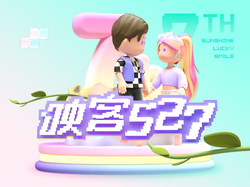 2022年度“映客527”设计解析_映客品牌综合设计-站酷ZCOOL